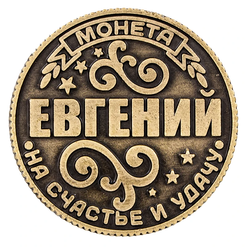 Russia Sex Coin Price Old Gold Coin On The Substrate "eugene", 2.5 Cm ...