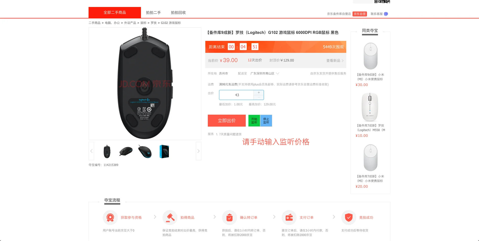 GitHub - holoto/jd-dbd-helper: jd-dbd-helper,京东夺宝岛监控助手,chrome,extension