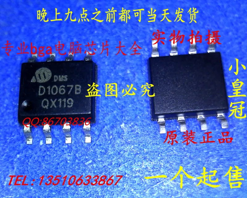 10 unids el original chips DMS D1067 D1067A D1067B SOP8|chips bga|chip ...