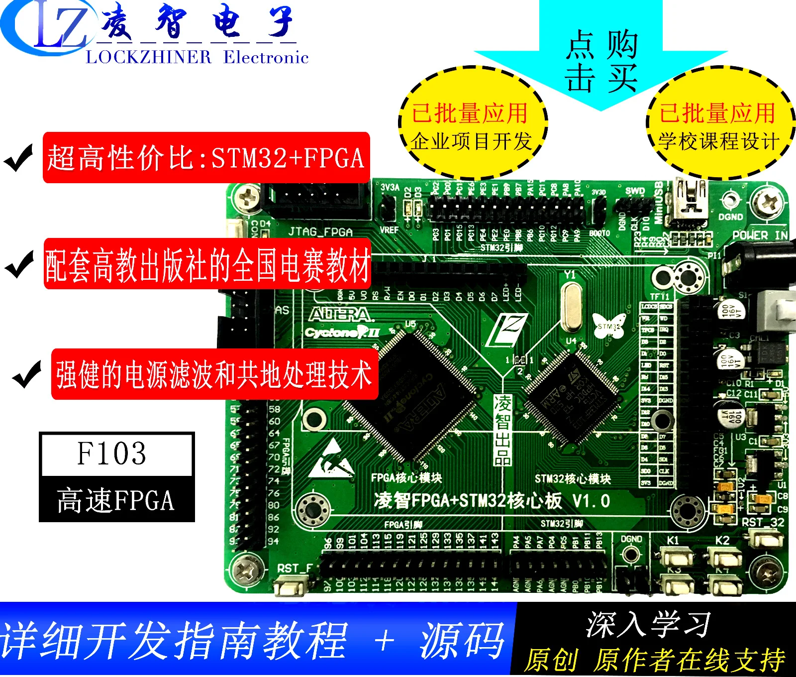Electronic System Design Stm32 Development Board Fpga Development