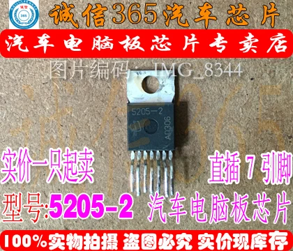 (10PCS) TLE5205 2 integrity of the 5205 2 franchise engine PC board ...