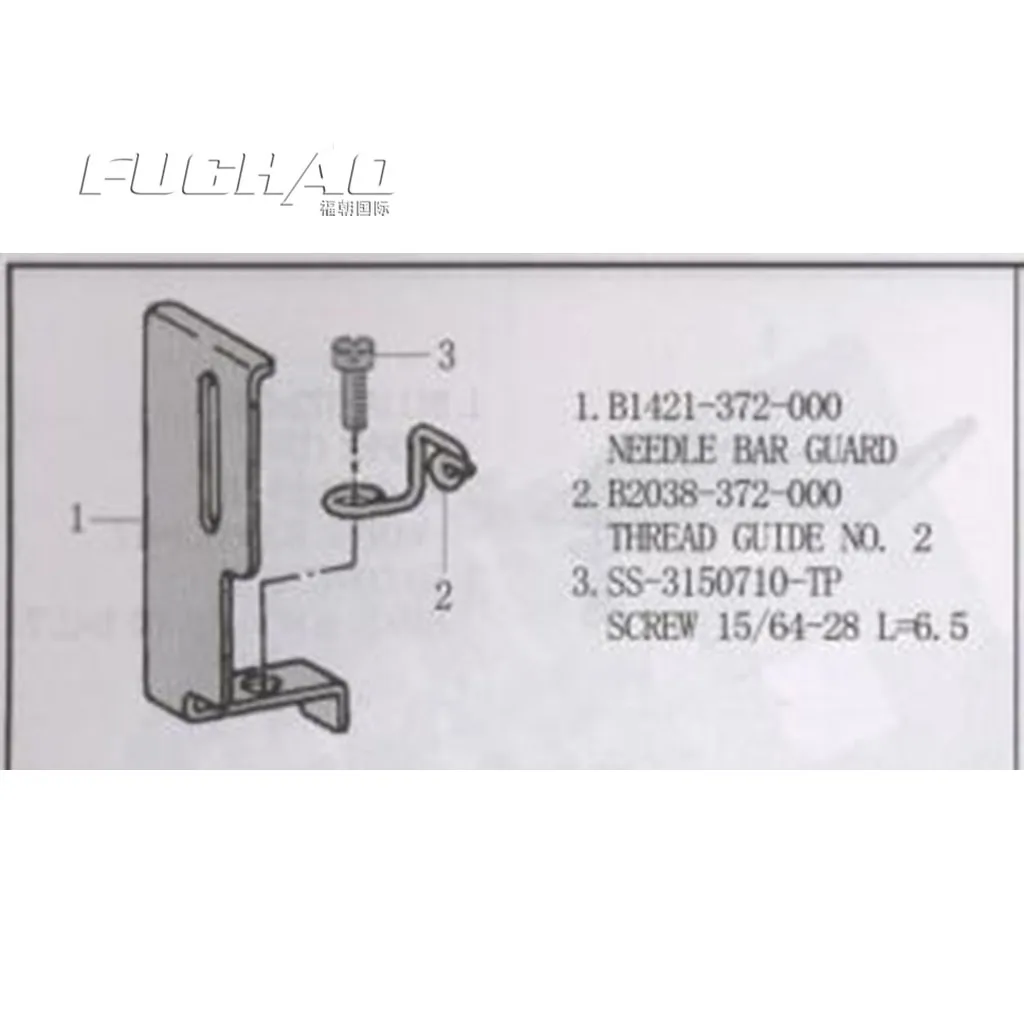 B1421-372-000-NEEDLE-BAR-GUARD-Sewing-Machine-Parts.jpg