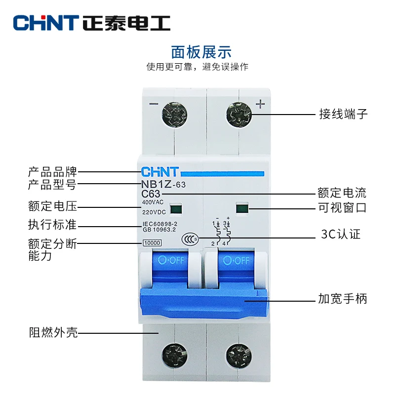 Generic Chint Nb1z-63 1p 2p Dc Circuit Breaker Dc Mcb Mini Circuit ...