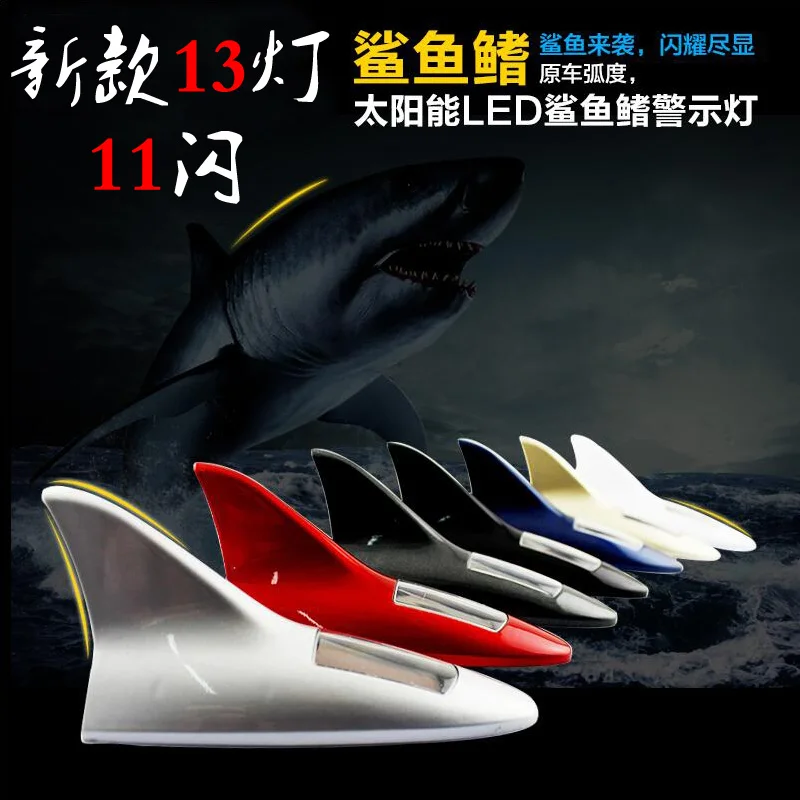 NEW car Radio shark fin led Car antenna signal shark with Newest Car ...