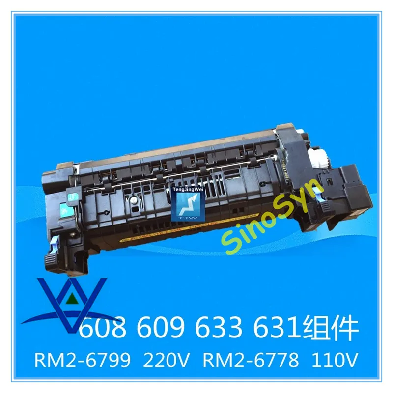 HP CLJ M608/ M609/ M633/ M631 퓨저 (고정) 어셈블리/퓨저 장치 용 RM2 6778/ RM2 6799 ...