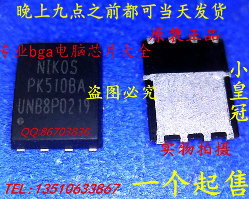 NIKOS-PK510BA-PK5108A-QFN8.jpg