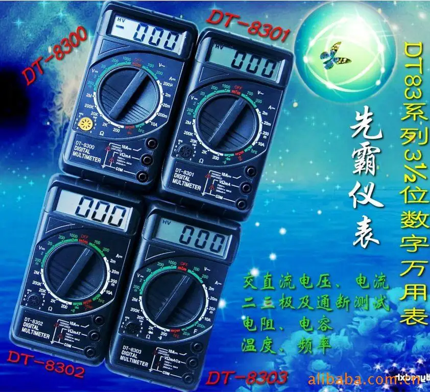 DT 8300, DT 8301, DT 8302, DT 83 handheld digital multimeter factory ...