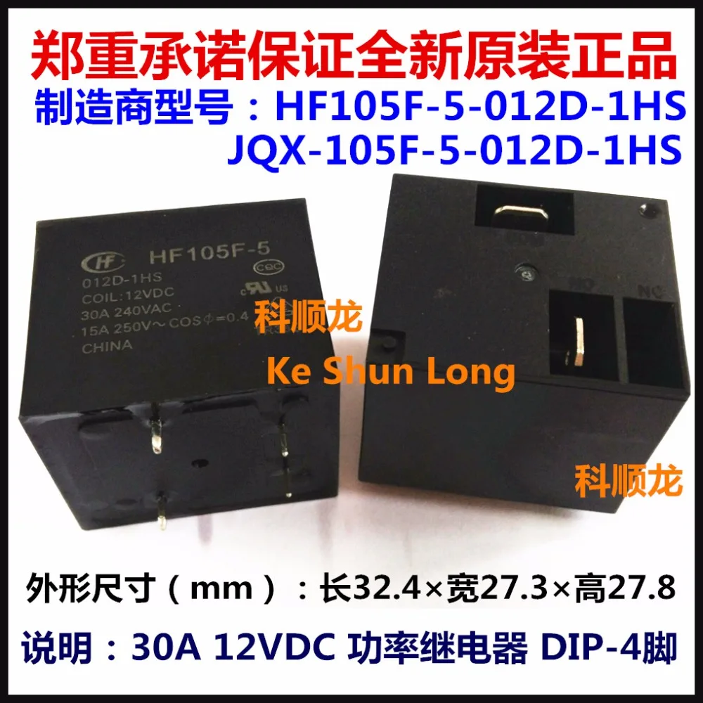 100%Original New HF105F 5 012D 1HS JQX 105F 5 012D 1HS HF105F 5 024D ...