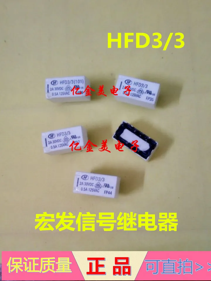 Hfd3/3 Hfd3/5 Hfd3/12 Hfd3/24 Signal Relays 8 Pin 2a - Relays - AliExpress
