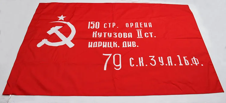 150*90cm Delicate Russian Flag Symbol Of People Of Soviet In Berlin In ...