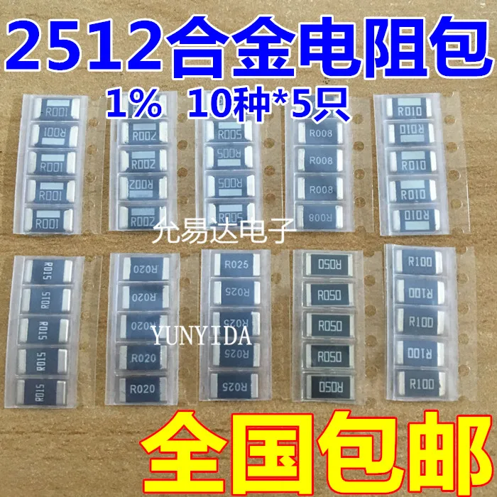 Kit-191-de-r-sistances-SMD-2512-50-pi-ces-10-kinsie-X5-50-pi-ces.jpg