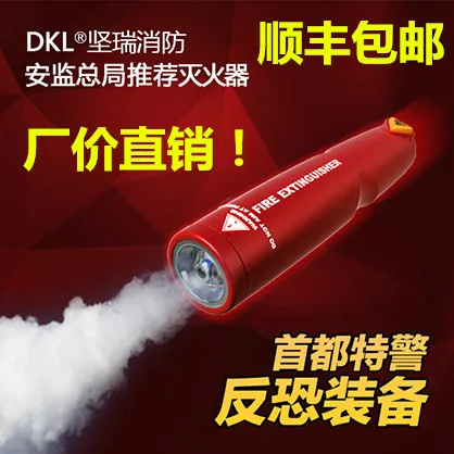 Dkl car fire extinguisher pfe 1 outdoor household aerosol fire ...