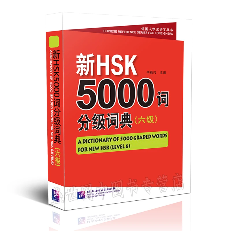 New Hsk 5000 Graded Words Dictionary levels 6 Chinese Proficiency 