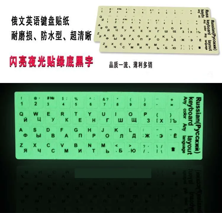 10pcs-lot-russian-english-fluorescent-keyboard-stickers-cover-for
