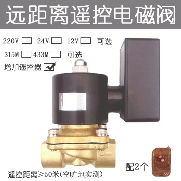 Remote control electric valve solenoid valve solenoid valves integrated ...