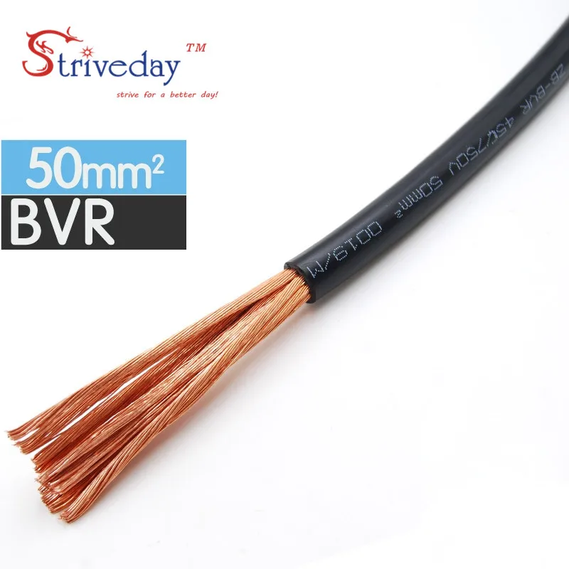 ZR BVR 50mm Square multi strand cord Home Improvement Household Wiring ...
