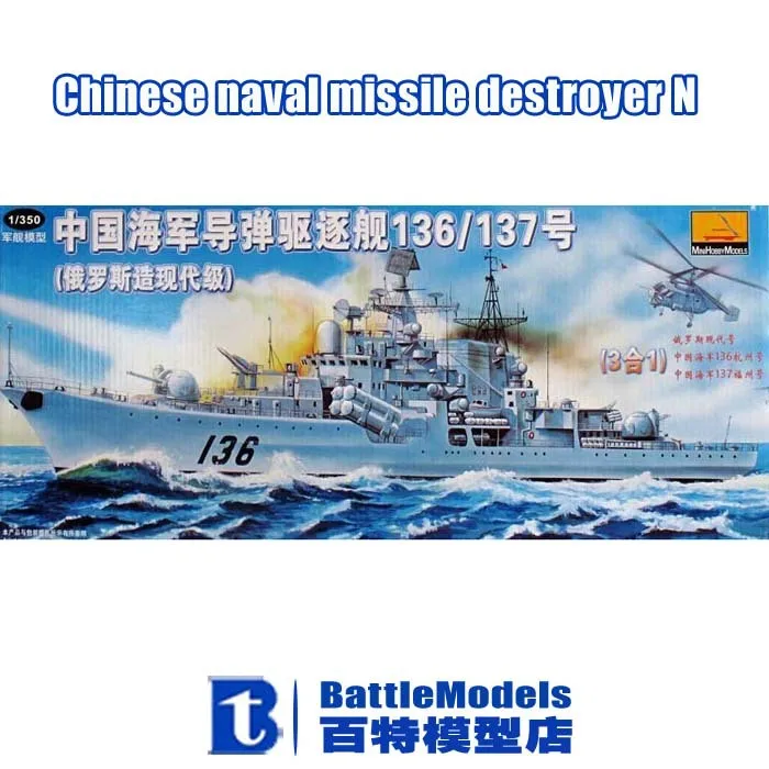 *Limit discounts*Trumpeter MODEL 1/350 SCALE #80707 Chinese naval ...