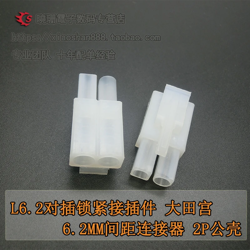 20pcs/Male shell L6.2 2P 커넥터 간격: 6.2MM Male socket plug|shell connector|shell plug - AliExpress