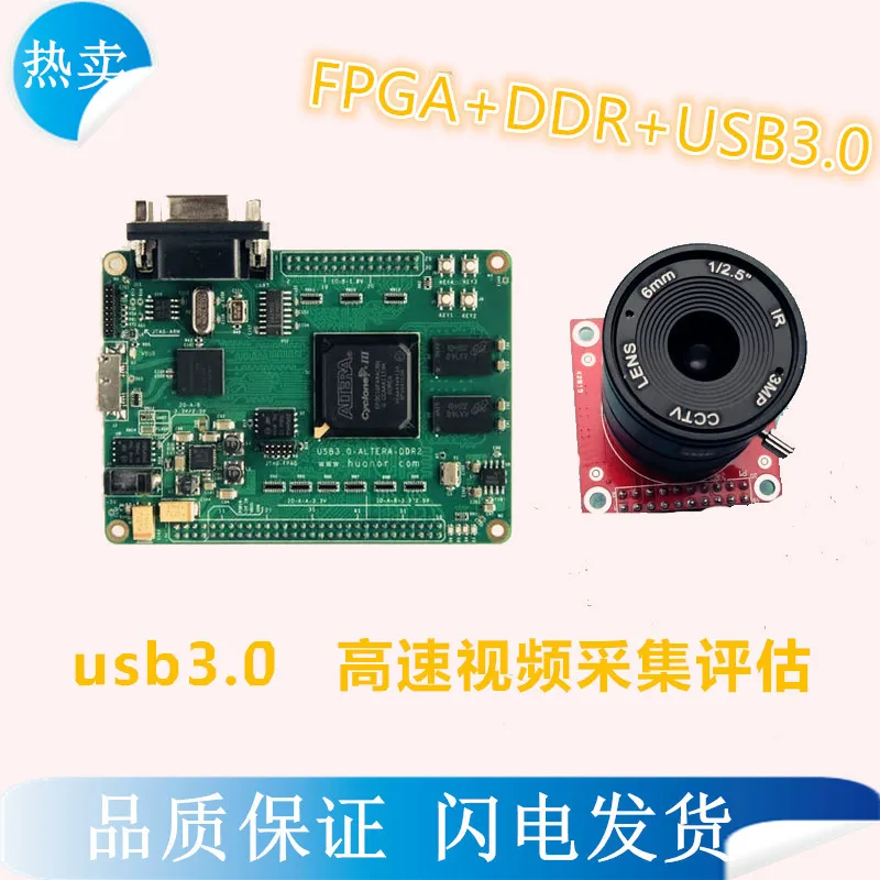 FPGA + USB3.0 개발 보드 CYUSB3014 개발 보드, FX3 개발 보드 DDR2 카메라 cmos|camera ...