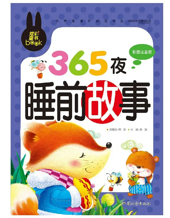 2015 365 Nights Bedtime Stories ,Chinese Mandarin Story Book For Kids ...