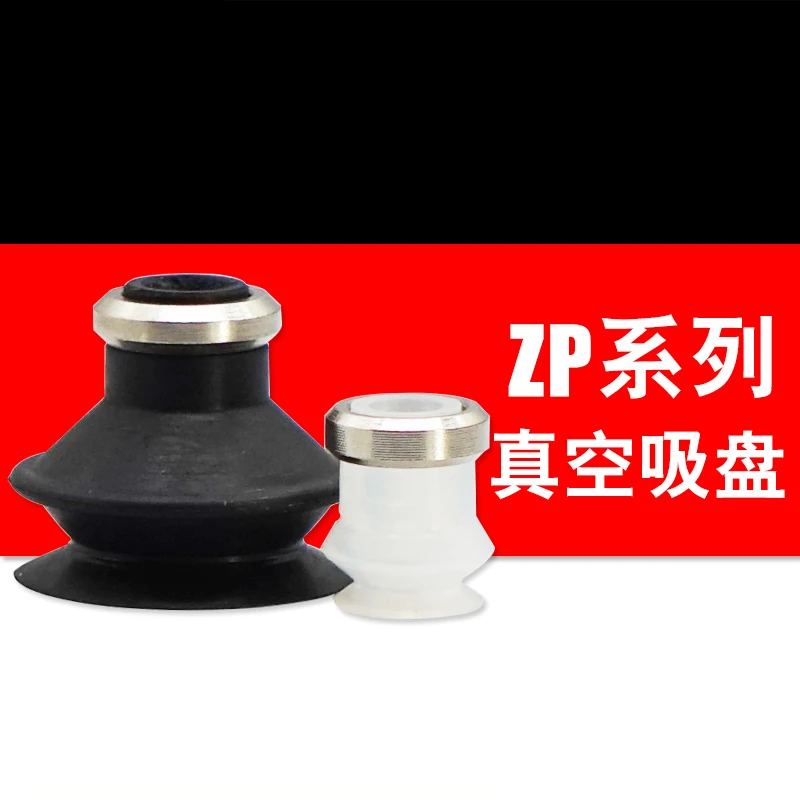 ZP10BN-ZP13BN-ZP16BN-ZP20BN-ZP25BN-ZP32BN-ZP40BN-Vacuum-Pad-Pneumatic ...