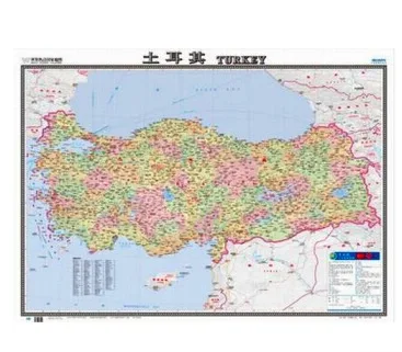 Turkey Turkish Detailed Education Decorative Maps For Kids Room Map Big ...