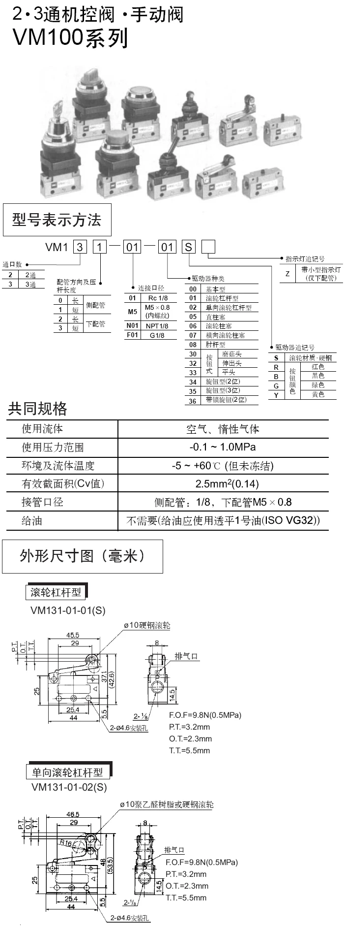 SMC pneumatic mechanical valve limit switch VM121 / 131 VM12 01 01 / 02 ...