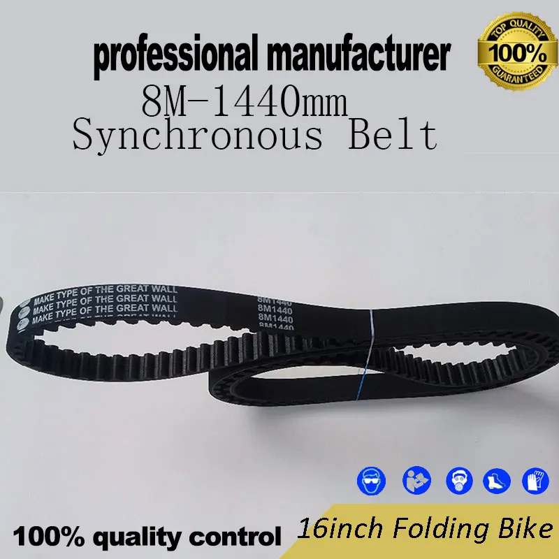 8M-1440 Synchronous Belt For 16inch Folding Bike 8m 1440mm Length Chain ...
