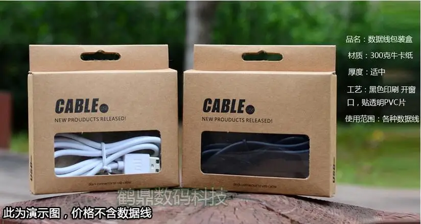 9-5-7-5cm-1-5-1M-Micro-USB-Cable-Retail-Packaging-Brown-Kraft-Paper ...