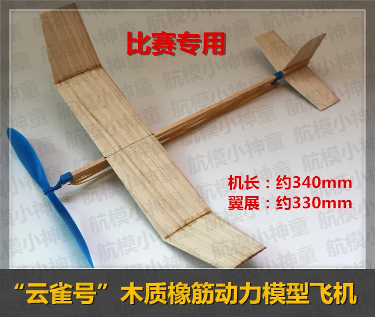 Free Shipping The lark Elastic dynamic model plane DIY Assembly Glider ...