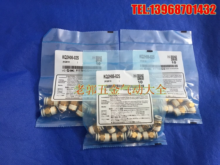 New original SMC straight connector KQ2H06 03S KQ2H06 04S KQ2H06 02S ...