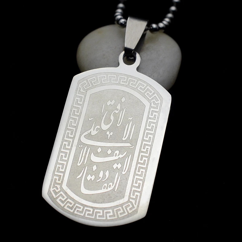 High Polished Stainless Steel Shia Muslim Islamic Imam Ali & Zulfiqar ...