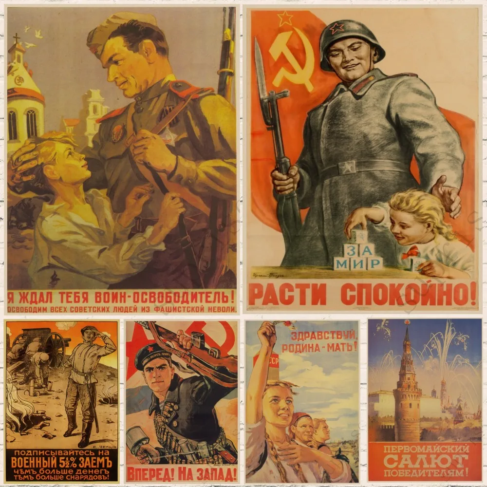 제 2 차 세계 대전 적과 싸우는 포스터 2 차 세계 대전 Ww2 군인 Cccp 소련 소련 공산주의 포스터 레트로 벽 종이 홈