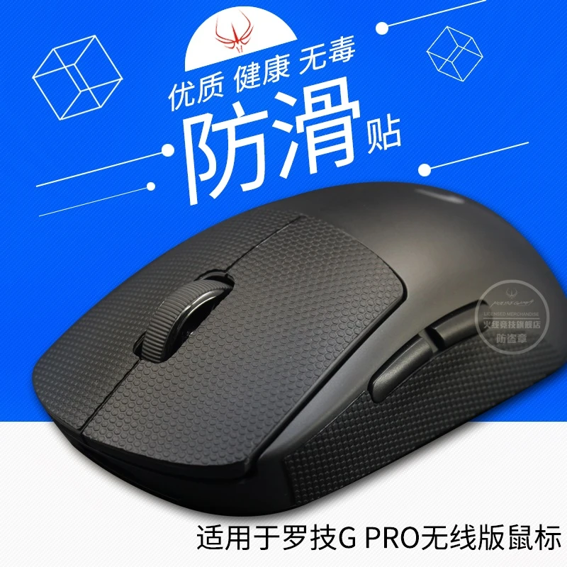 For Logitech G Pro Wireless Mouse Anti-slip Tape Elastics Refined Side ...