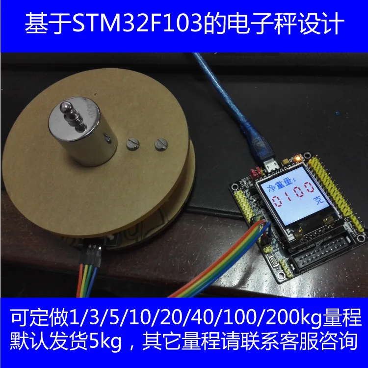 Design-of-Weight-Meter-Weighing-Pressure-HX711-Module-STM32 ...