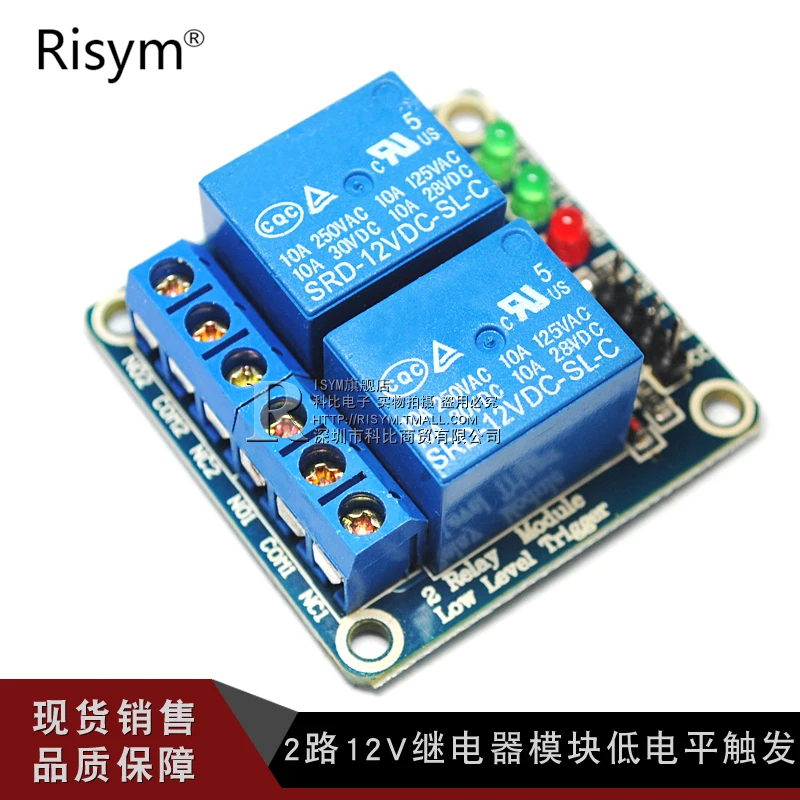 2-way-12V-relay-module-relay-single-chip-expansion-board-low-level ...