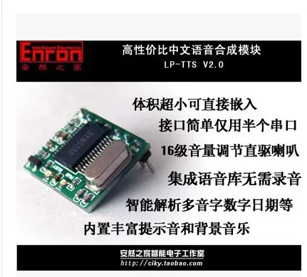 TTS speech synthesis module serial SYN6288 / + 51 Microcontroller C ...