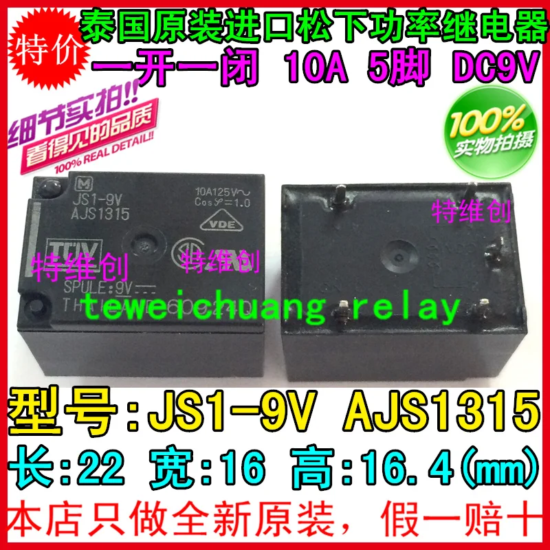 Original power JS1 9V AJS1315 can replace JQC 3FF 9VDC 1ZS|Relays ...