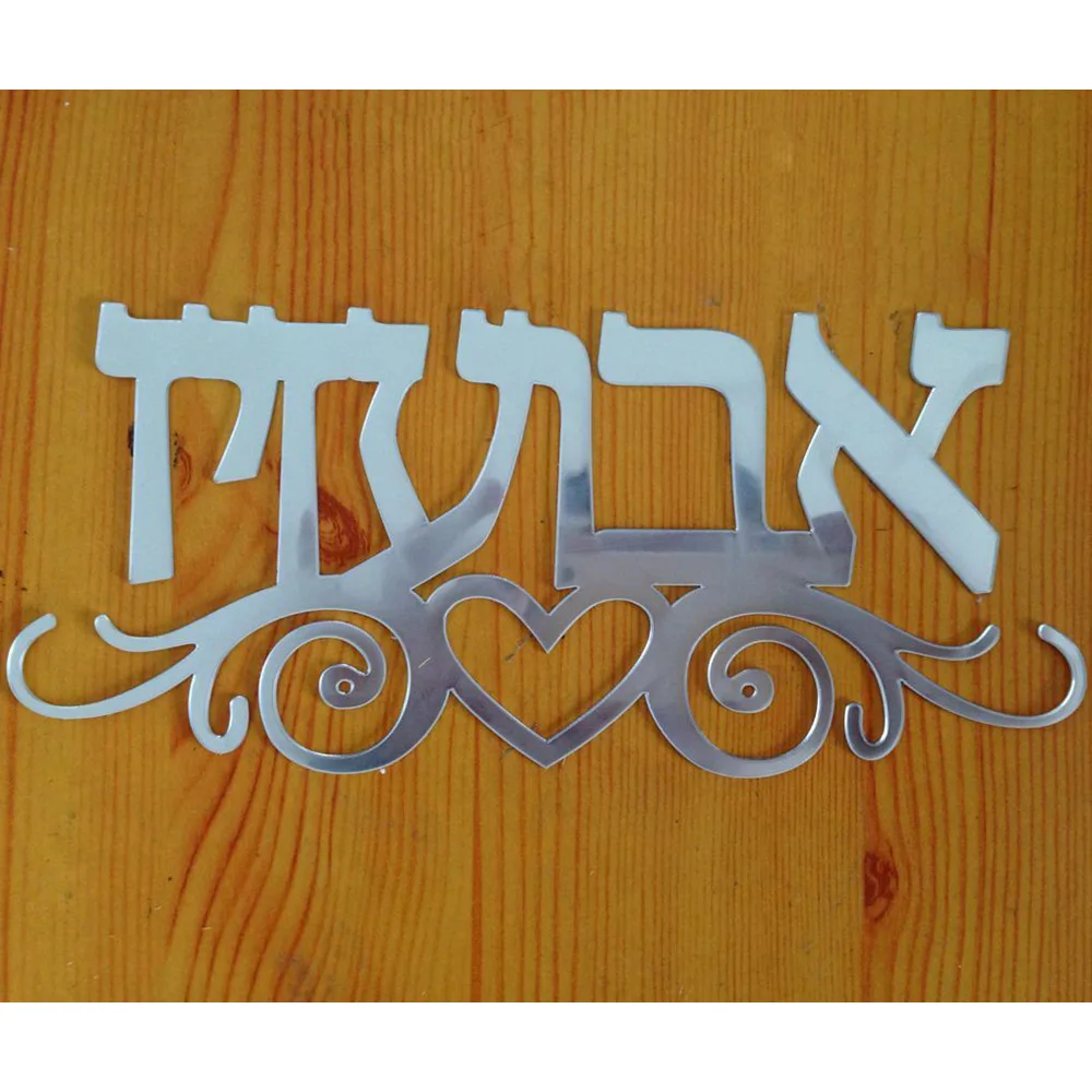 Custom Name Signage Hebrew Door Sign Acrylic Mirror Stickers Israel ...
