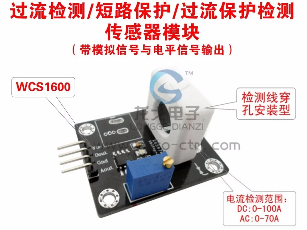 Wcs1600 Hall Current Sensors, Measuring 100a Short Circuit ...