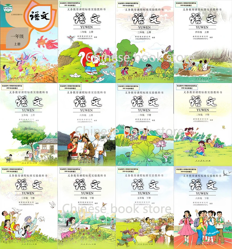 Chinese primary students textbook for beginners Chinese Mandarin books ...
