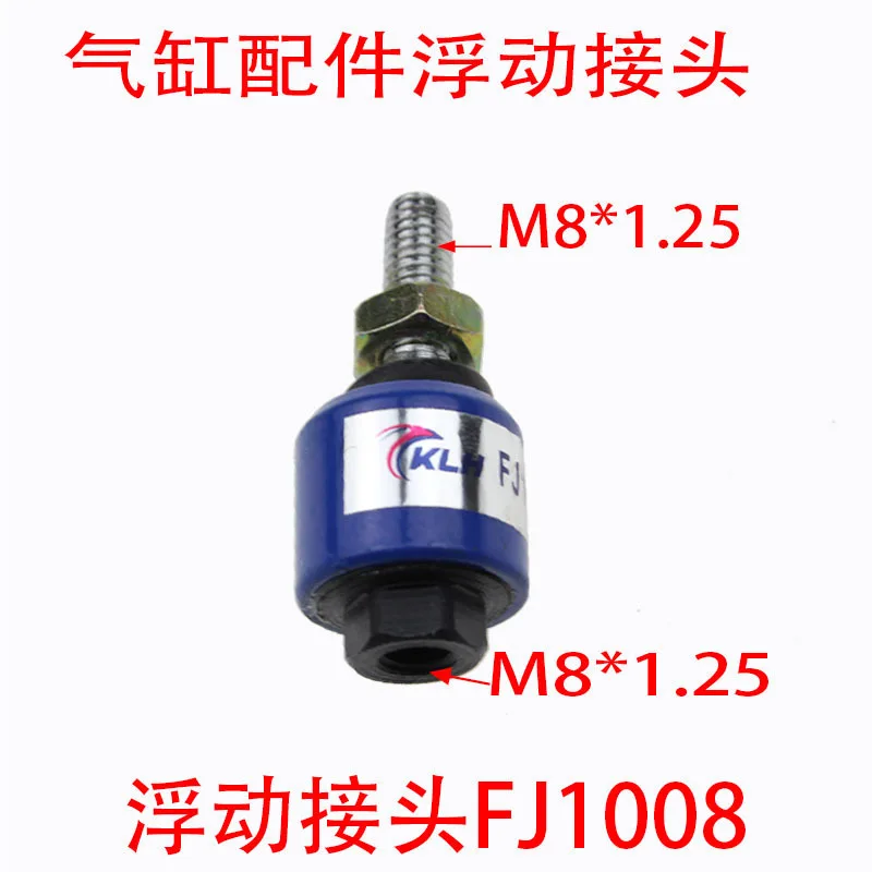 Floating joint pneumatic cylinder parts cylinder swing joints universal ...