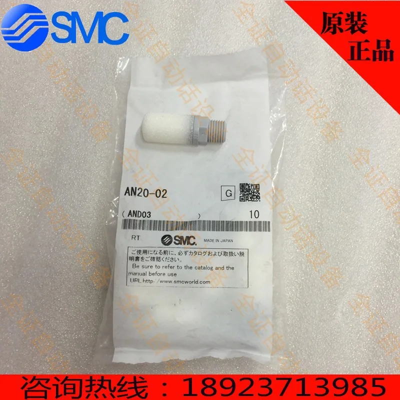 Japan imported SMC new original muffler silencer AN20 02 VBA10A 02 ...