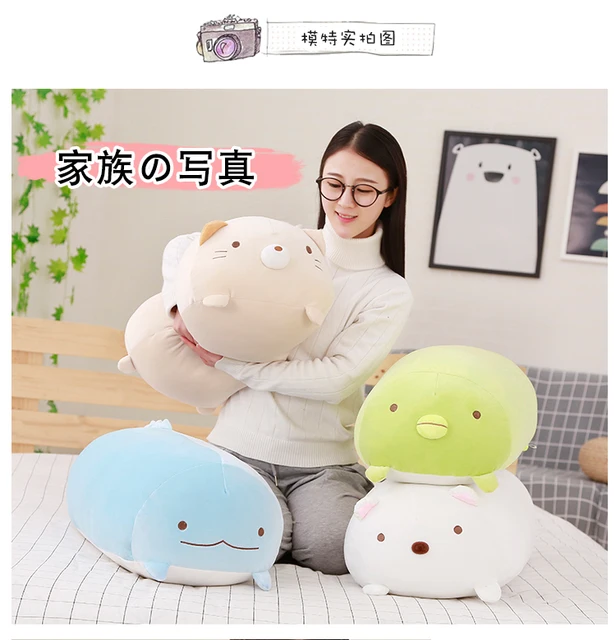 Sumikko gurashi stuffed animals store