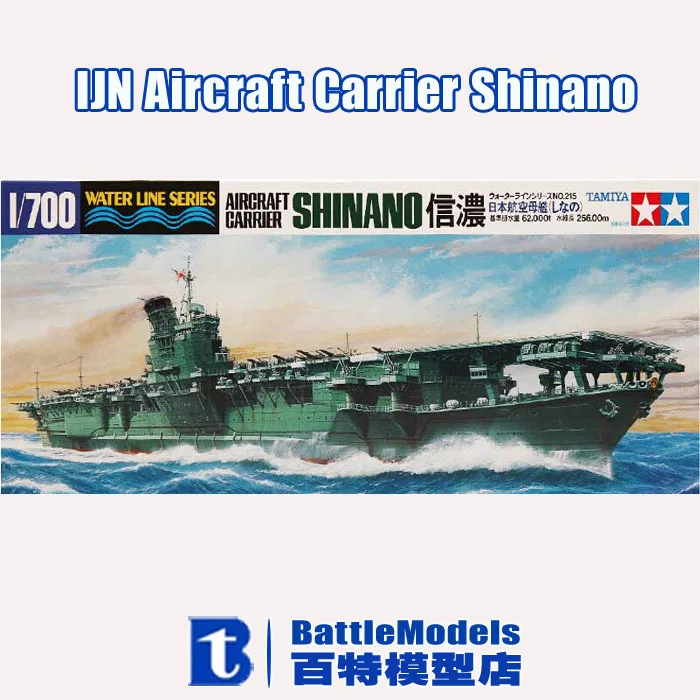 TAMIYA-MODEL-1-700-SCALE-military-models-31215-IJN-Aircraft-Carrier ...