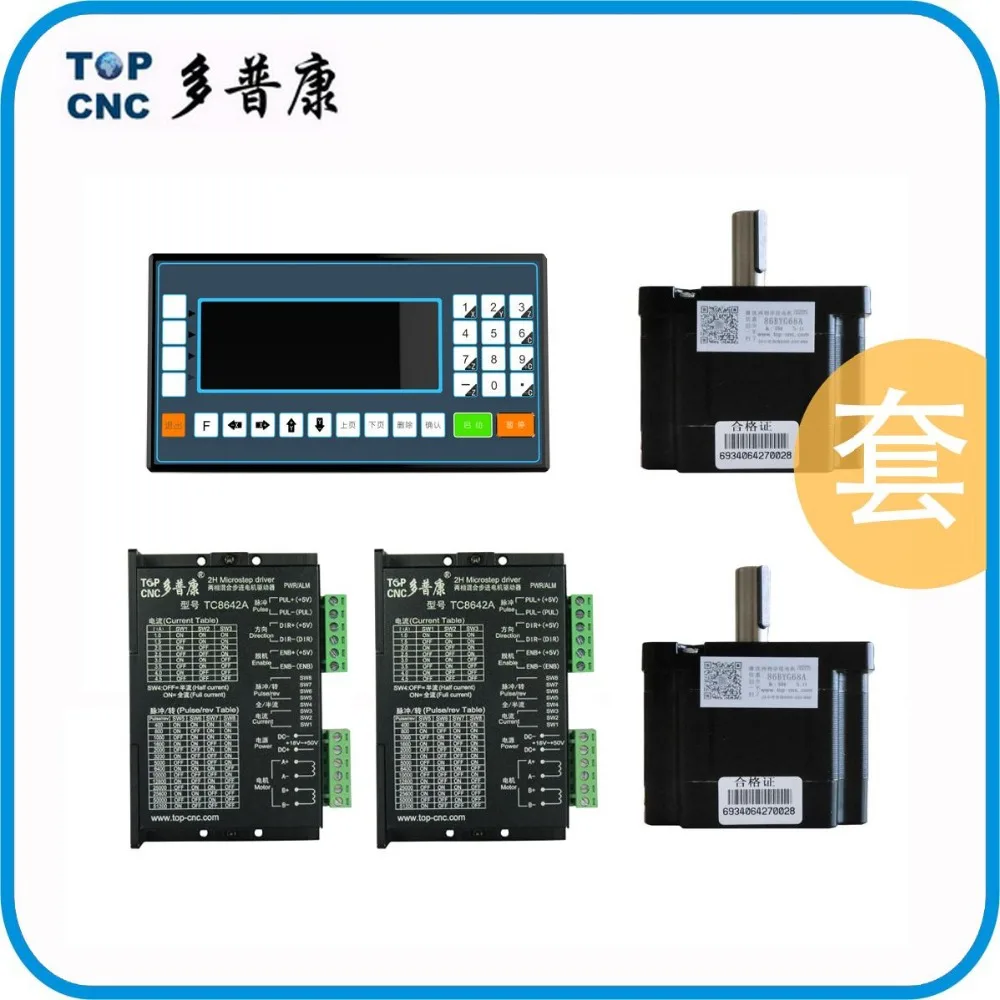 Two axis stepper motor controller kit 86BYG 68A motors, two phase drive ...