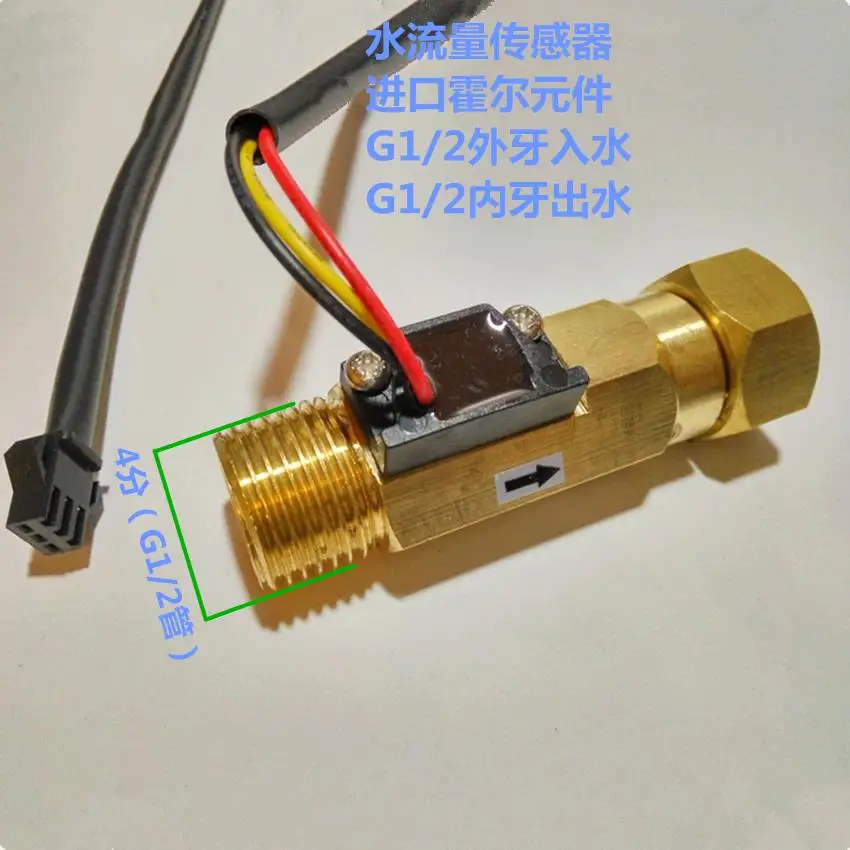 4 point copper water flow sensor /G1/2 internal and external thread ...