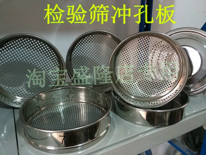 Round-hole-square-hole-standard-test-sieve-test-sieve-sieve-test ...