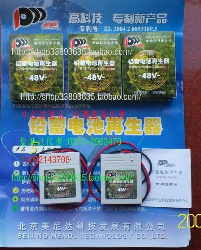 Running electric car battery repair device, battery 48V battery ...