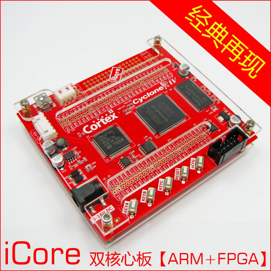 ICore FPGA dwurdzeniowy płyty STM32 CYCLONE4 płyta developerska FPGA|Akcesoria do ...